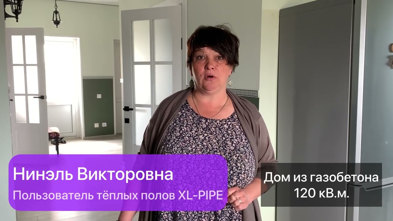 Отопление дома от электро-водяного пола XL PIPE купить в г. Санкт ...